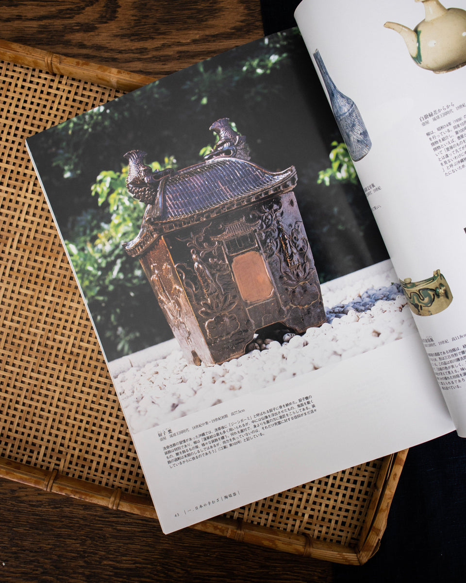 JPN: Soetsu Yanagi: Mingei, Folk Art–In Search of Beauty – Kiriko Made