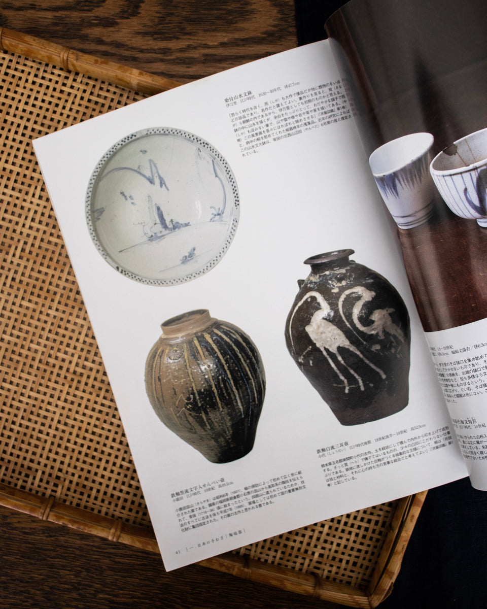 JPN: Soetsu Yanagi: Mingei, Folk Art–In Search of Beauty – Kiriko Made