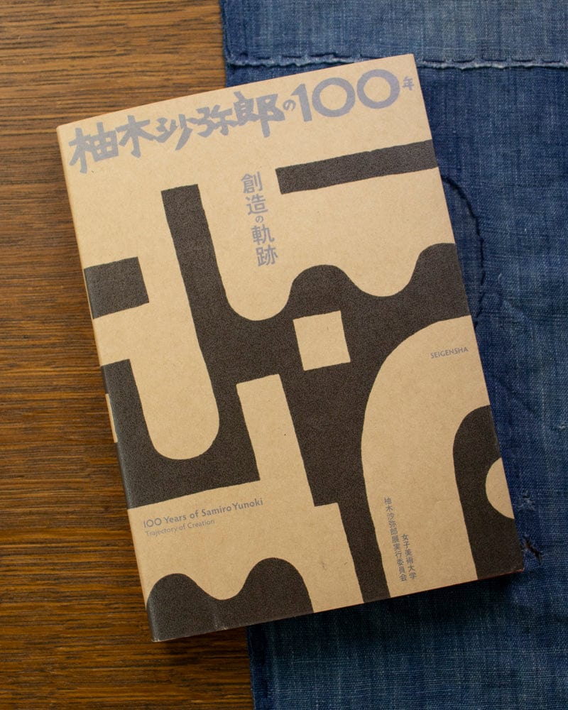 JPN: 100 Years of Samiro Yunoki – Trajectory of Creation – Kiriko Made