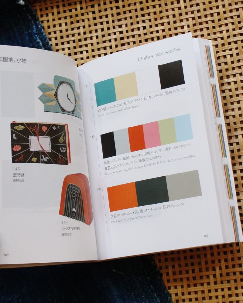 JPN: A Dictionary of Color Combinations Vol. 2 – Kiriko Made
