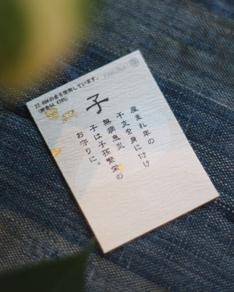 Saifu Mamori, Zodiac Series, Rat – Kiriko Made